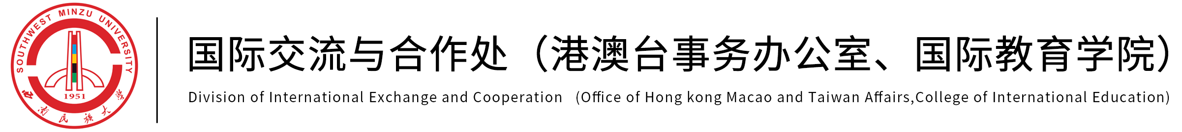 关于拟给予李美善等5名来华留学生退学处理的公告-国际交流与合作处